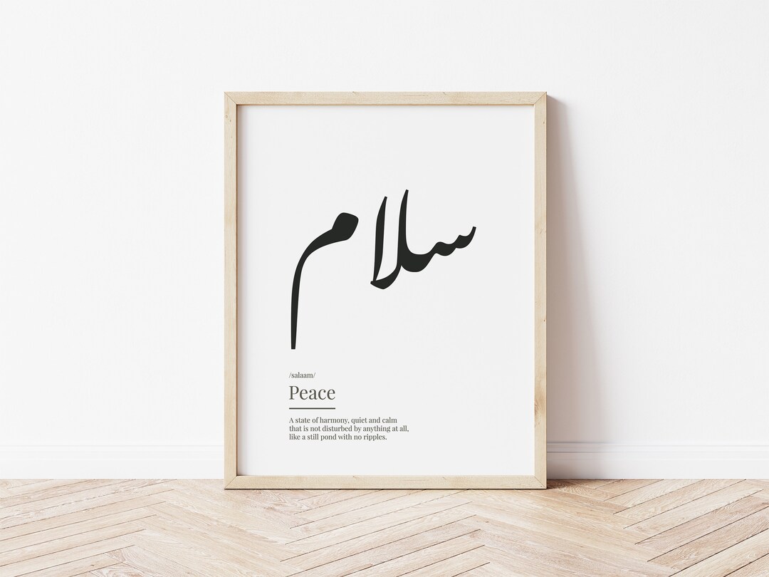 Salaam Peace سلام Arabic Definition Print / Definition Wall - Etsy