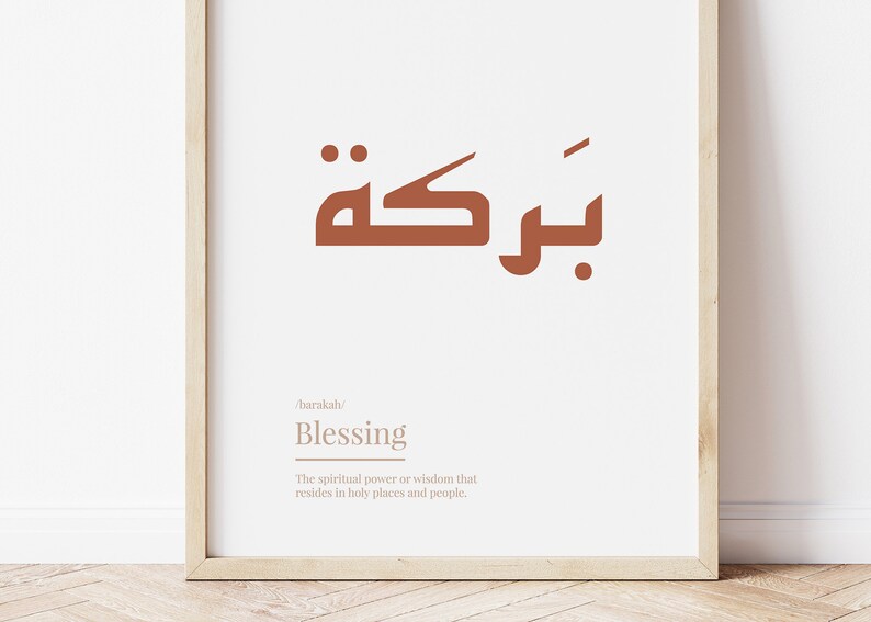 Barakah Blessing Arabic Definition Print / Definition Wall Art / Arabic ...