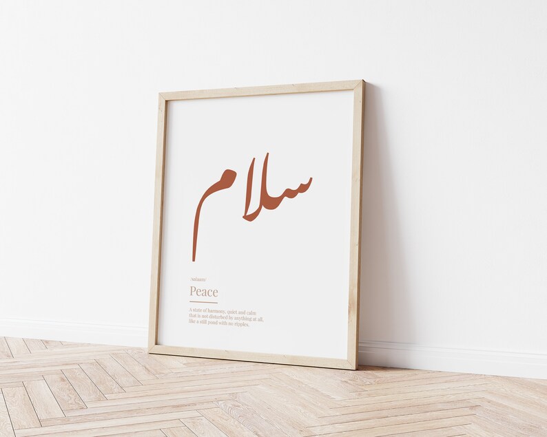 Salaam Peace سلام Arabic Definition Print / Definition Wall Art / Word ...