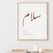 Salaam Peace سلام Arabic Definition Print / Definition Wall Art / Word ...