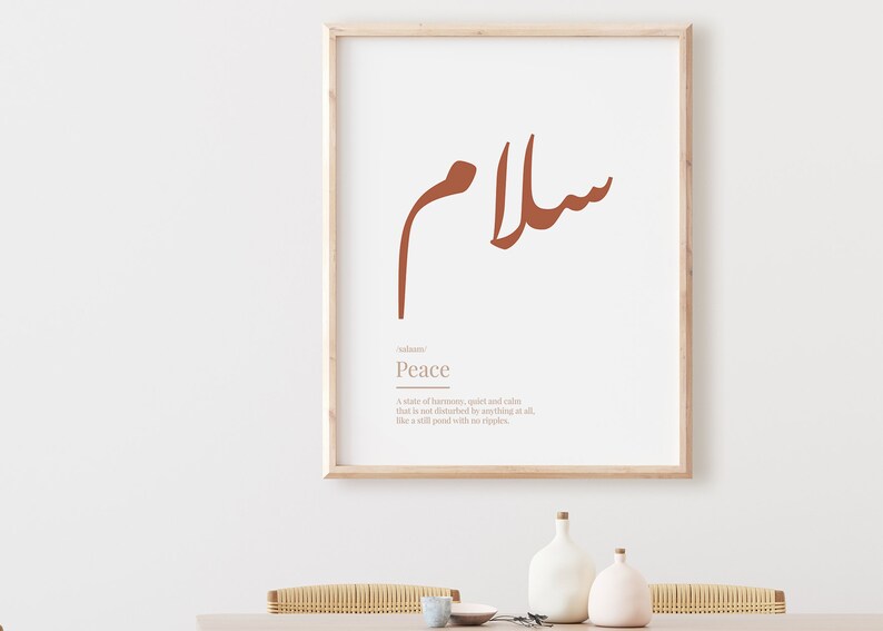 Salaam Peace سلام Arabic Definition Print / Definition Wall Art / Word ...