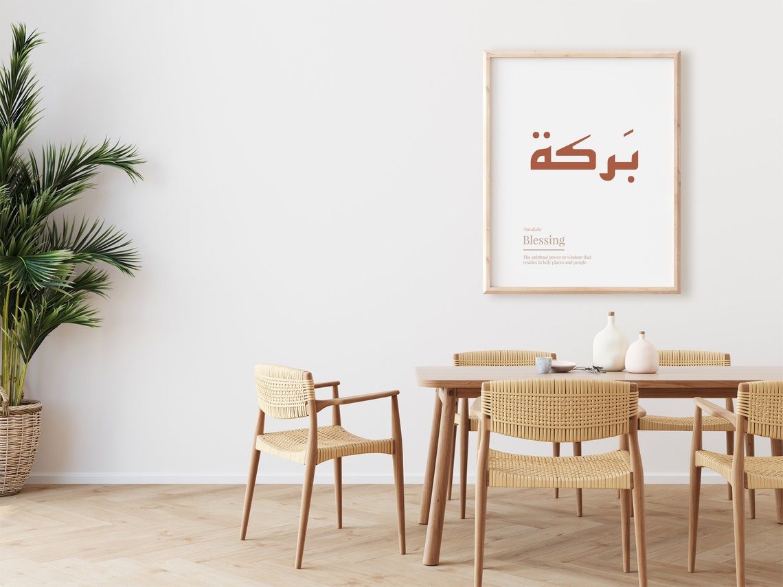 Barakah Blessing Arabic Definition Print / Definition Wall Art / Arabic ...