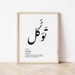 Trust Tawakkul Arabic Definition Print / Definition Wall Art / Word ...