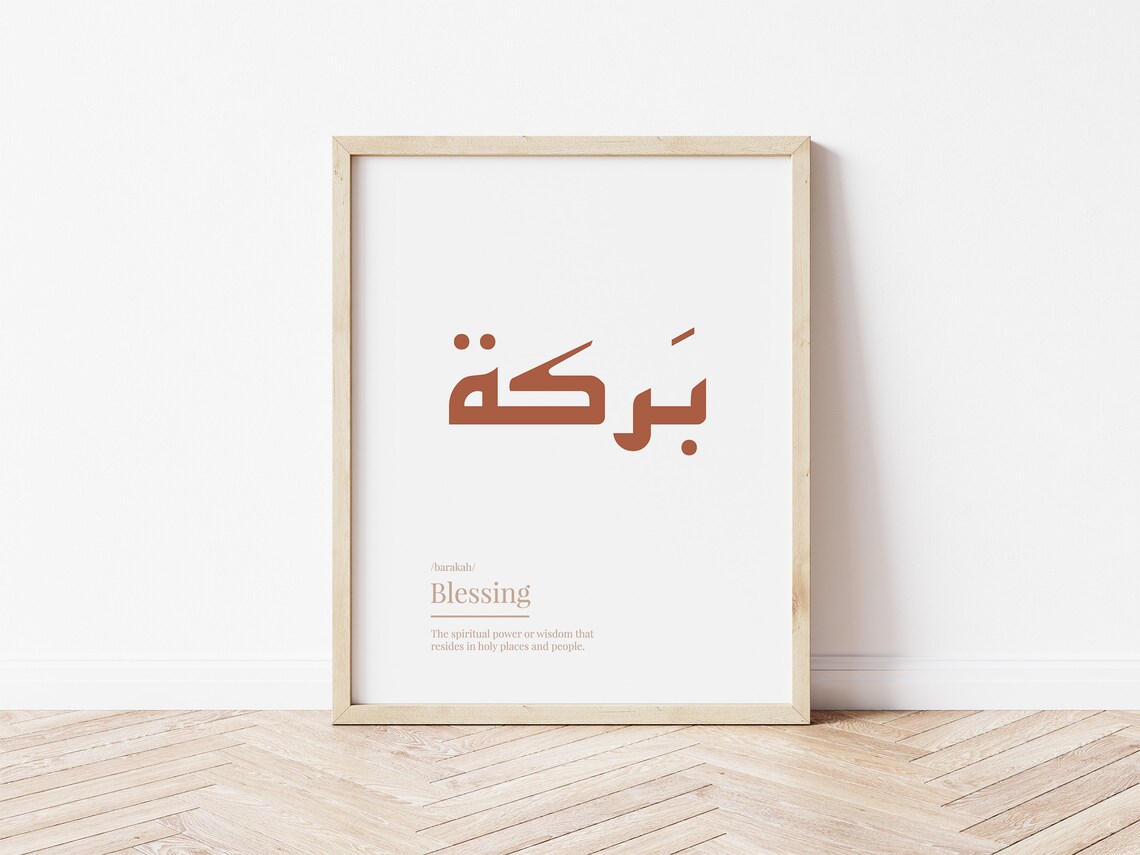 Barakah Blessing Arabic Definition Print / Definition Wall Art / Arabic ...