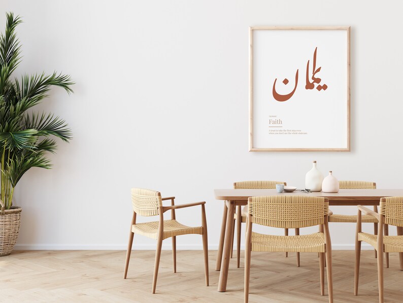 Faith ايمان Arabic Definition Print / Definition Wall Art / Word ...
