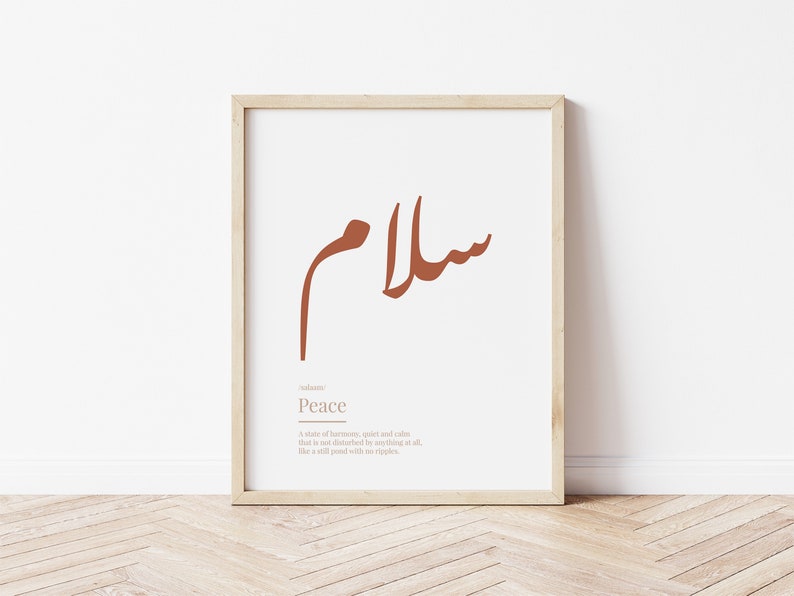 Salaam Peace سلام Arabic Definition Print / Definition Wall Art / Word ...