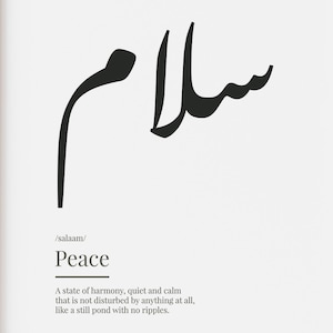 Salaam Peace سلام Arabic Definition Print / Definition Wall - Etsy