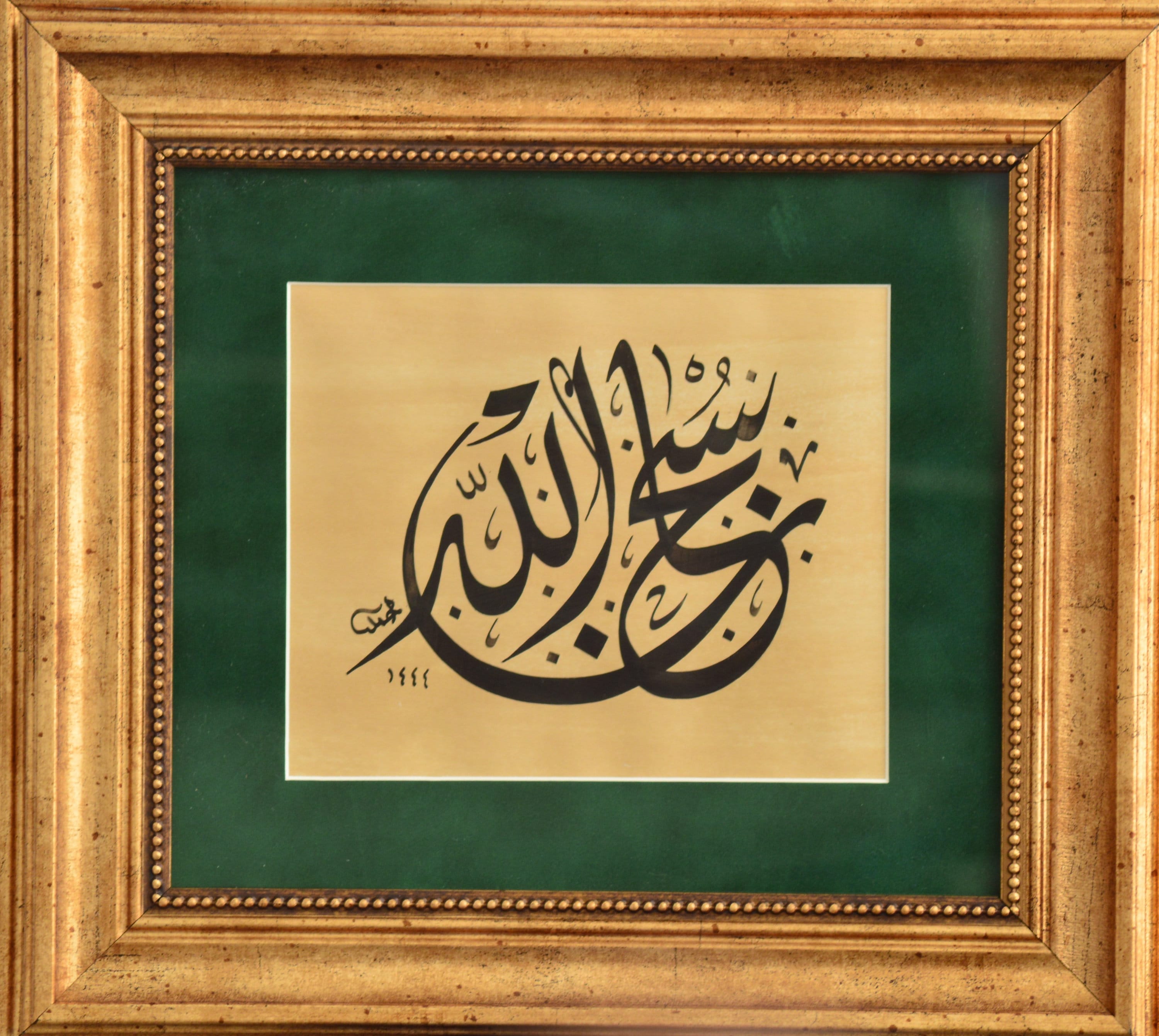 Islamic Calligraphy Wall Art Islamic Gift Arabic Original - Etsy UK