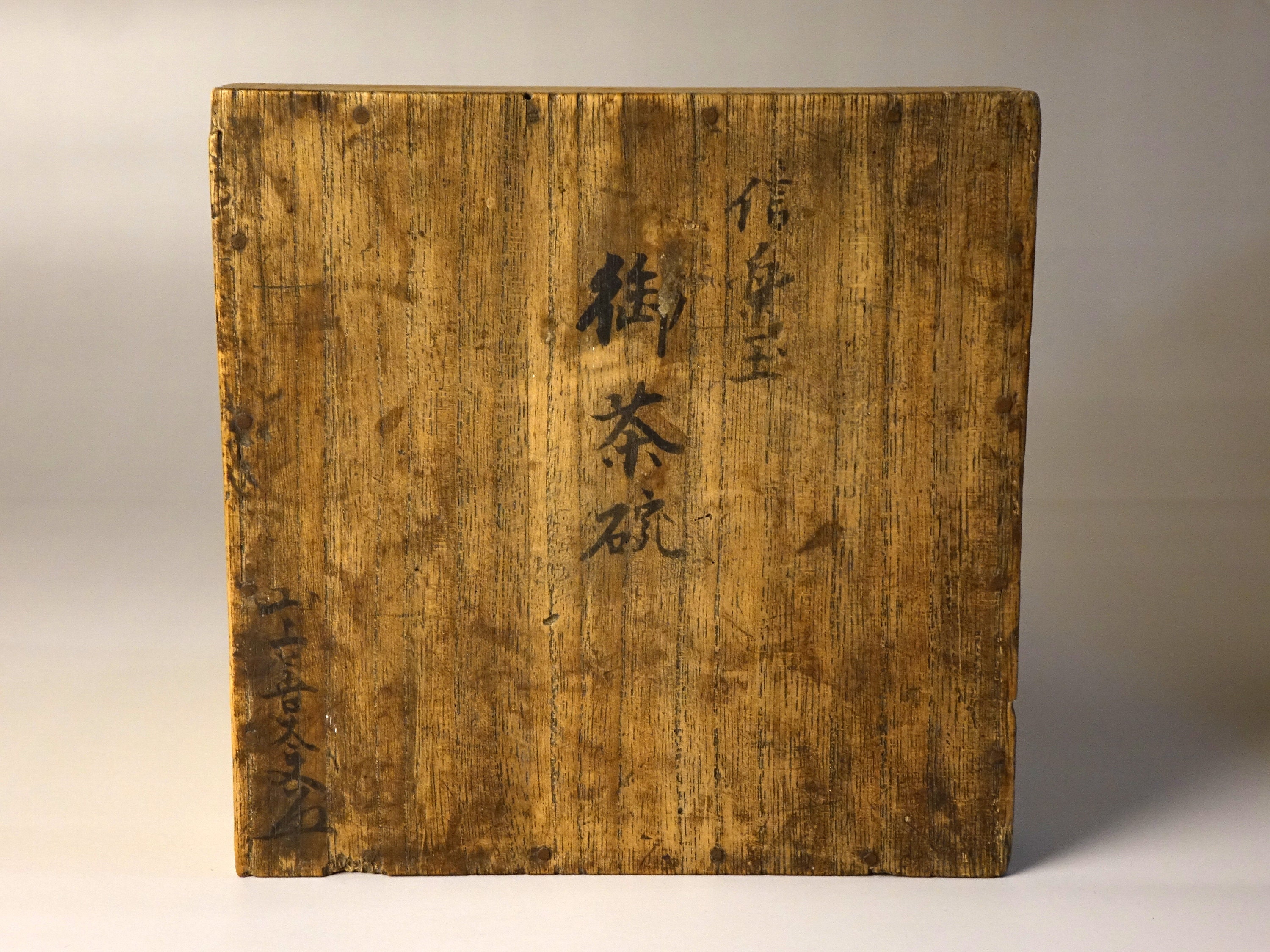 Edo Period Fushina Ware Tamagode Chawan Decorated With With Buddhist ...