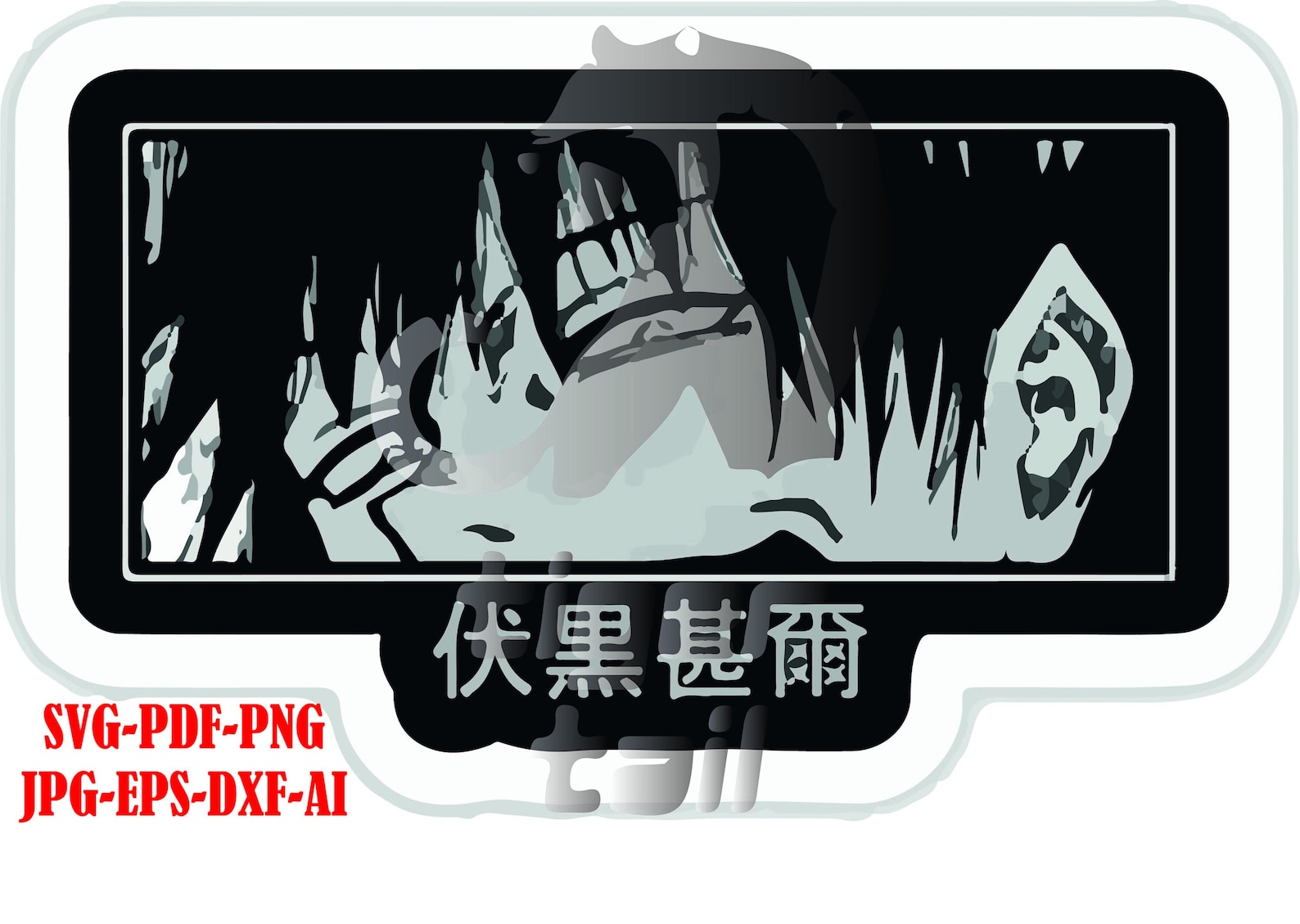 Toji Fushiguro Digital Sticker, Jujutsu Kaisen, the Sorcerer Killer, 7 ...