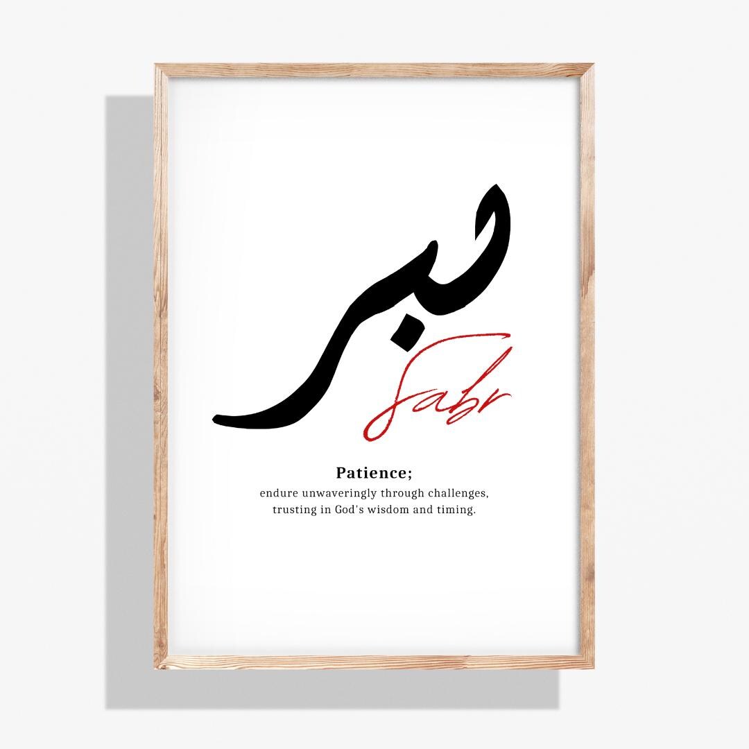 Sabr Word Definition - Printable Clean Modern and Minimalist Arabic ...