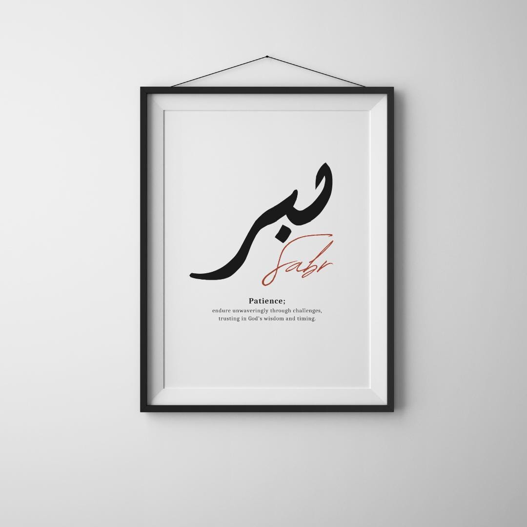 Sabr Word Definition - Printable Clean Modern and Minimalist Arabic ...