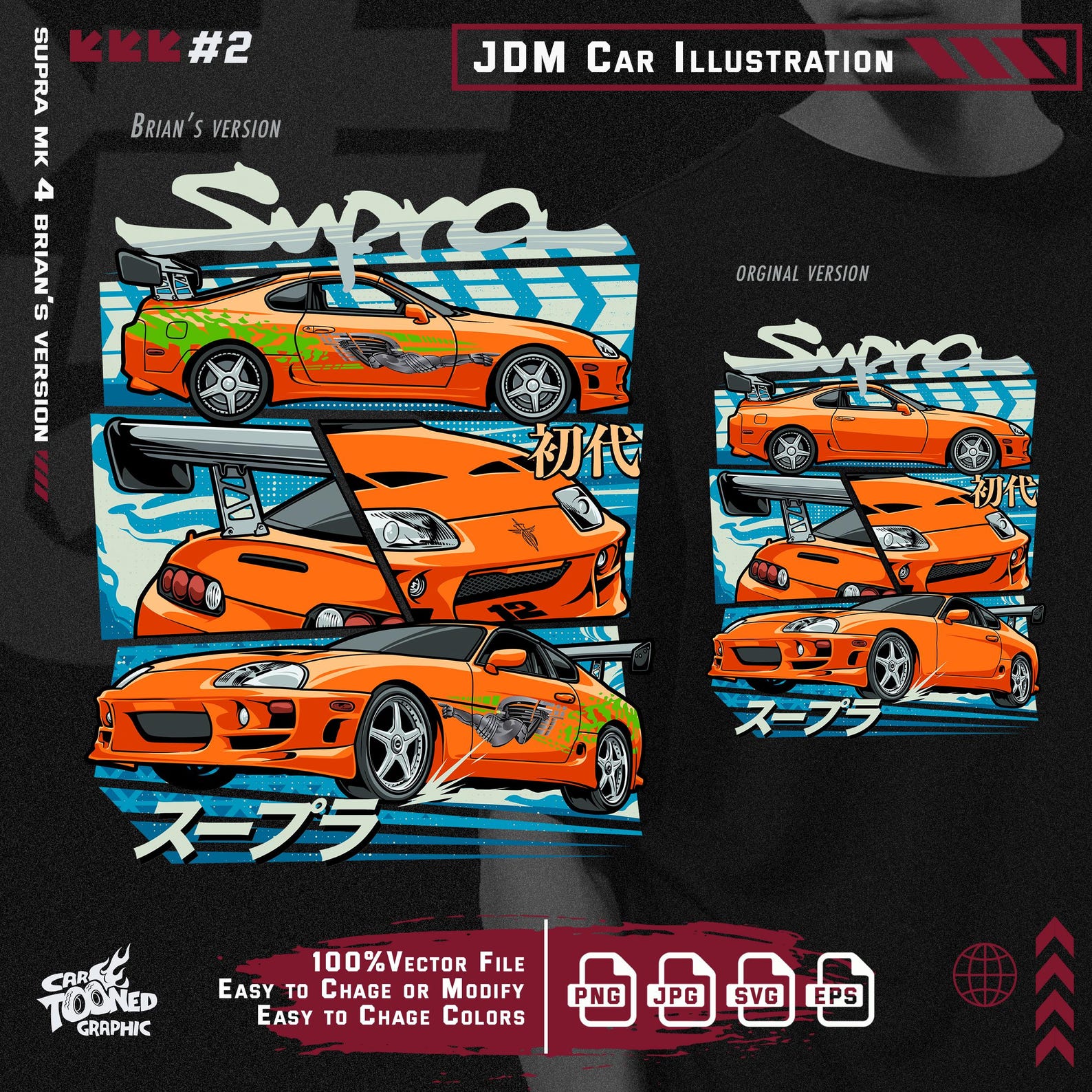 JDM Tshirt Design PNG, Supra MK4, the Fast and the Furious, Cars ...