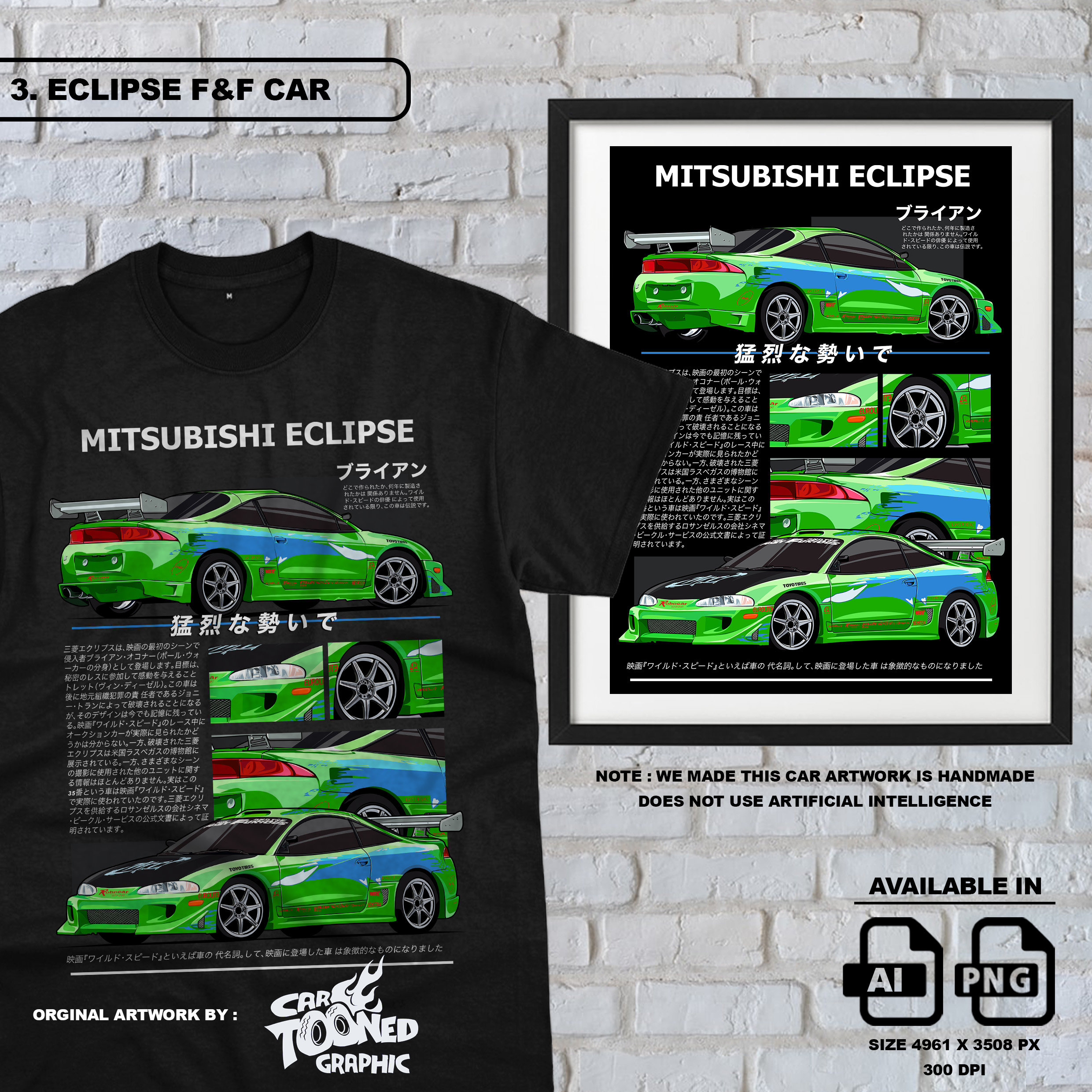 JDM Tshirt Design PNG, Cars Graphic, Tshirt Digital File, Clothing ...