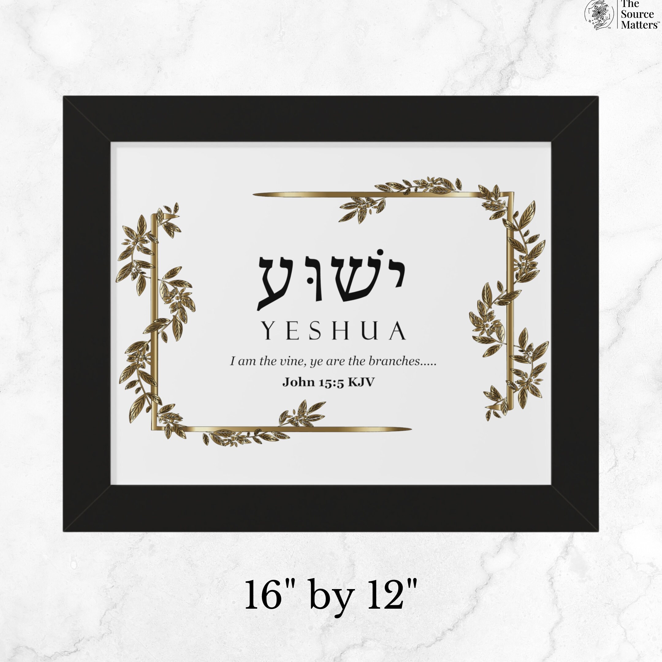 Hebrew Wall Art, Yeshua, Digital Download, Jewish Home Decor With ...