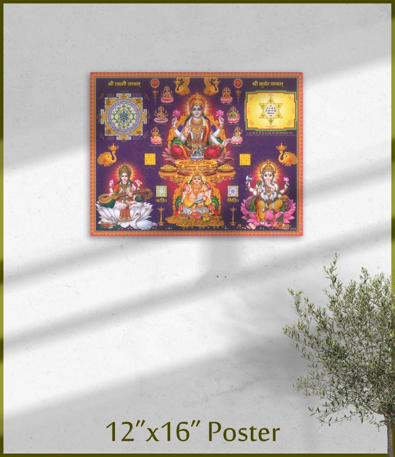 Shree Lakshmi & Kuber Yantra Art: HD Religious Print With Brown Frame ...
