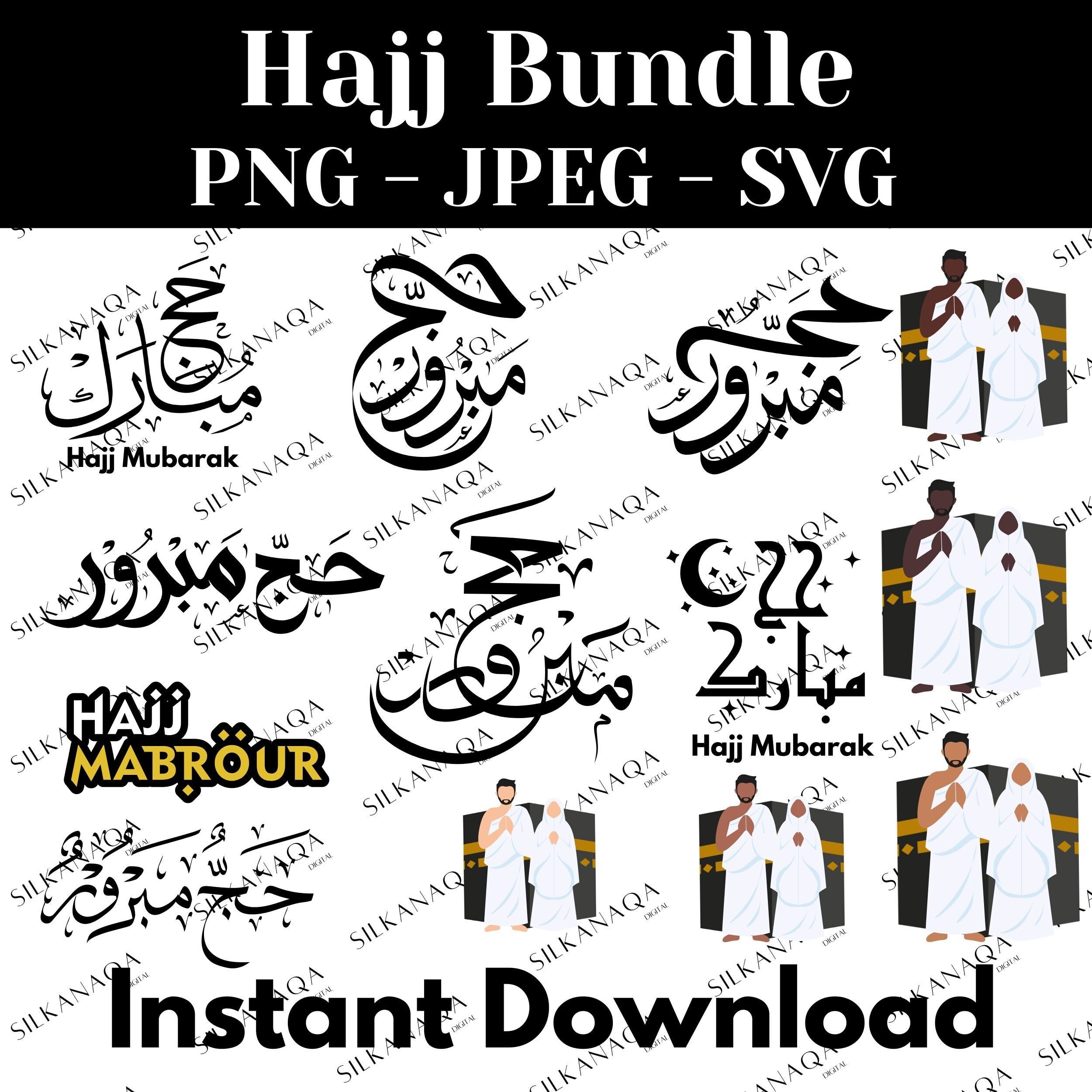 Hajj Bundle Arabic Calligraphy Svg, Hajj Mubarak SVG, Hajj PNG, Vector ...