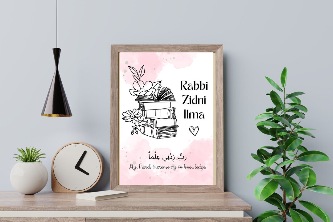 Pink Islamic Art Rabbi Zidni Ilma & Study Dua Arabic Wall Art, Custom ...
