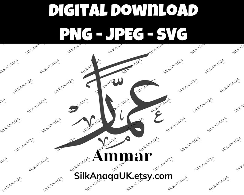 Ammar Arabic Calligraphy Name Svgs: Digital Downloads for Cricut ...