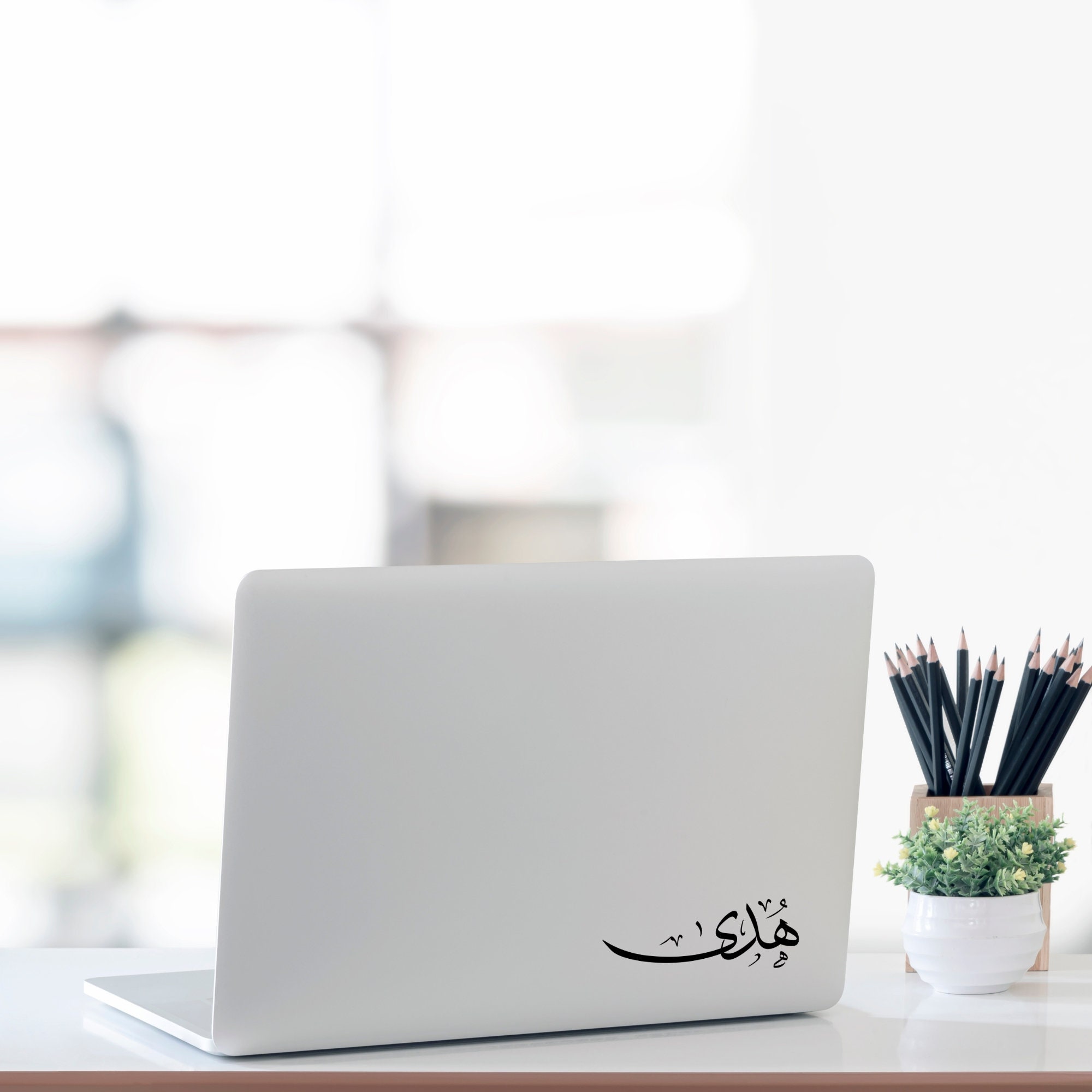 Huda Arabic Calligraphy Name Svgs: Digital Downloads for Cricut ...