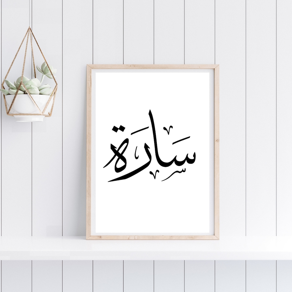 Sara Sarah Arabic Calligraphy Name Svgs: Digital Downloads - Etsy Canada