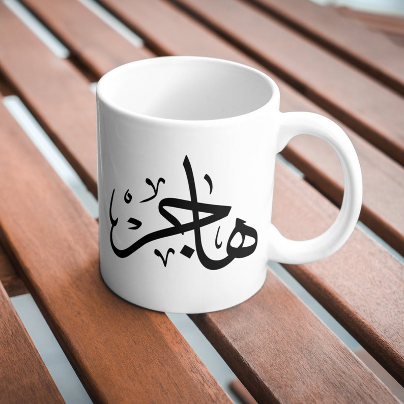 Hajar Arabic Calligraphy Name SVG, Arabic Name PNG, Jpeg Digital ...