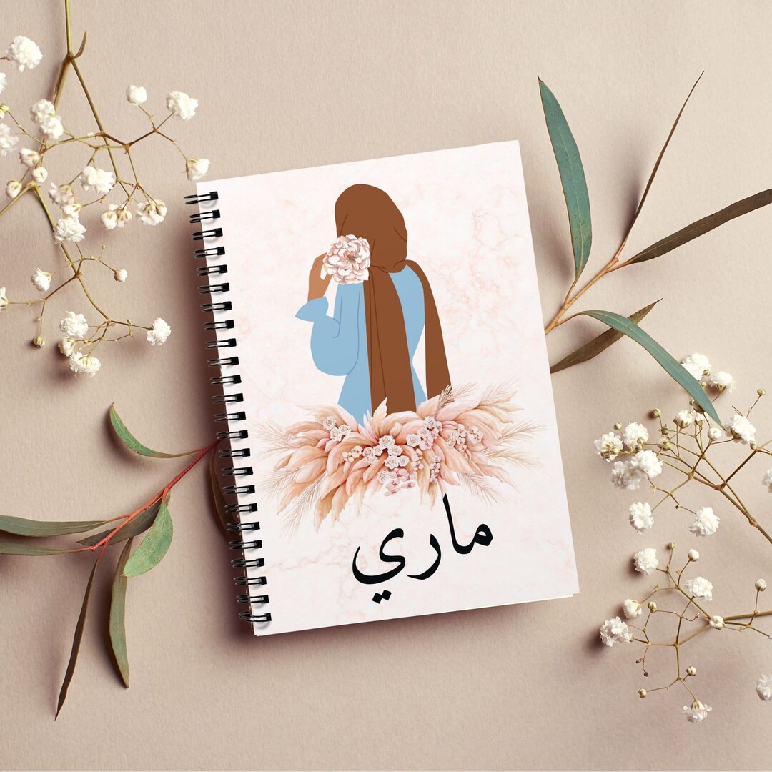 Personalized Arabic Name & Hijabi Spiral Notebook, Ramadan Journal ...