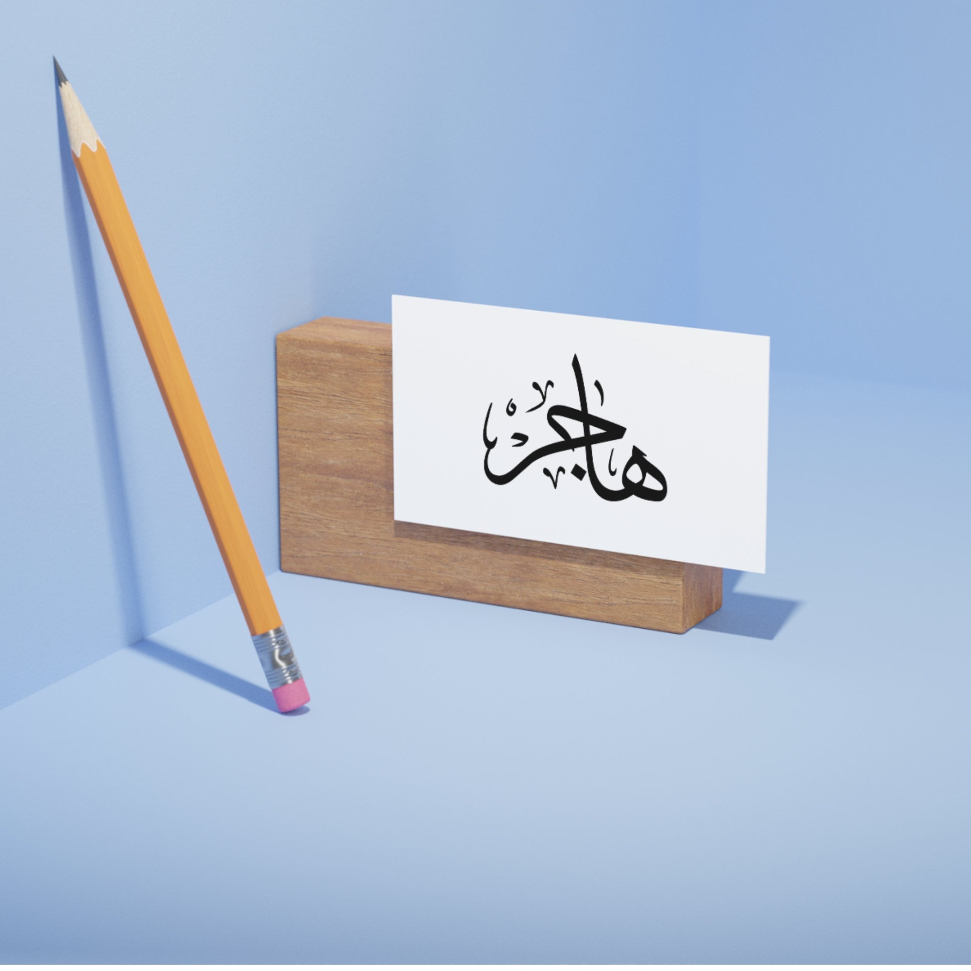 Hajar Arabic Calligraphy Name SVG Arabic Name PNG Jpeg - Etsy Canada