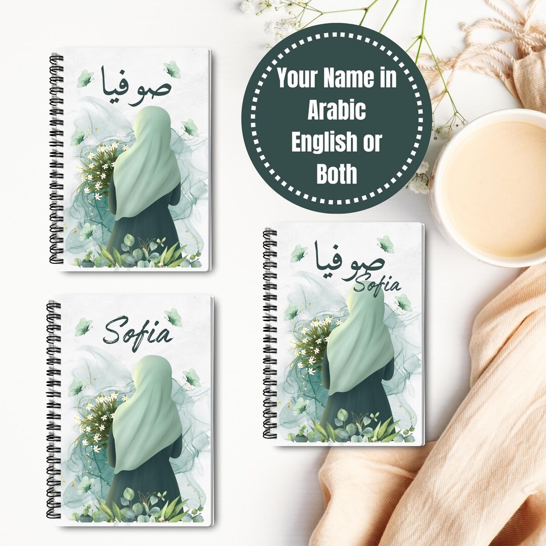 Personalised Islamic Notebook and Journal, Custom Arabic Name for ...