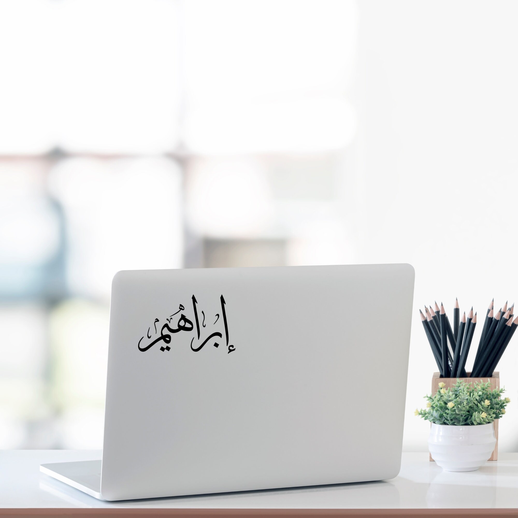 Ibrahim Arabic Calligraphy Name Svgs: Digital Downloads for - Etsy