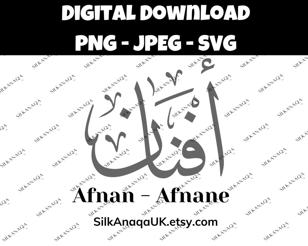 Afnan Afnane Arabic Calligraphy Name Svgs: Digital Downloads for Cricut ...