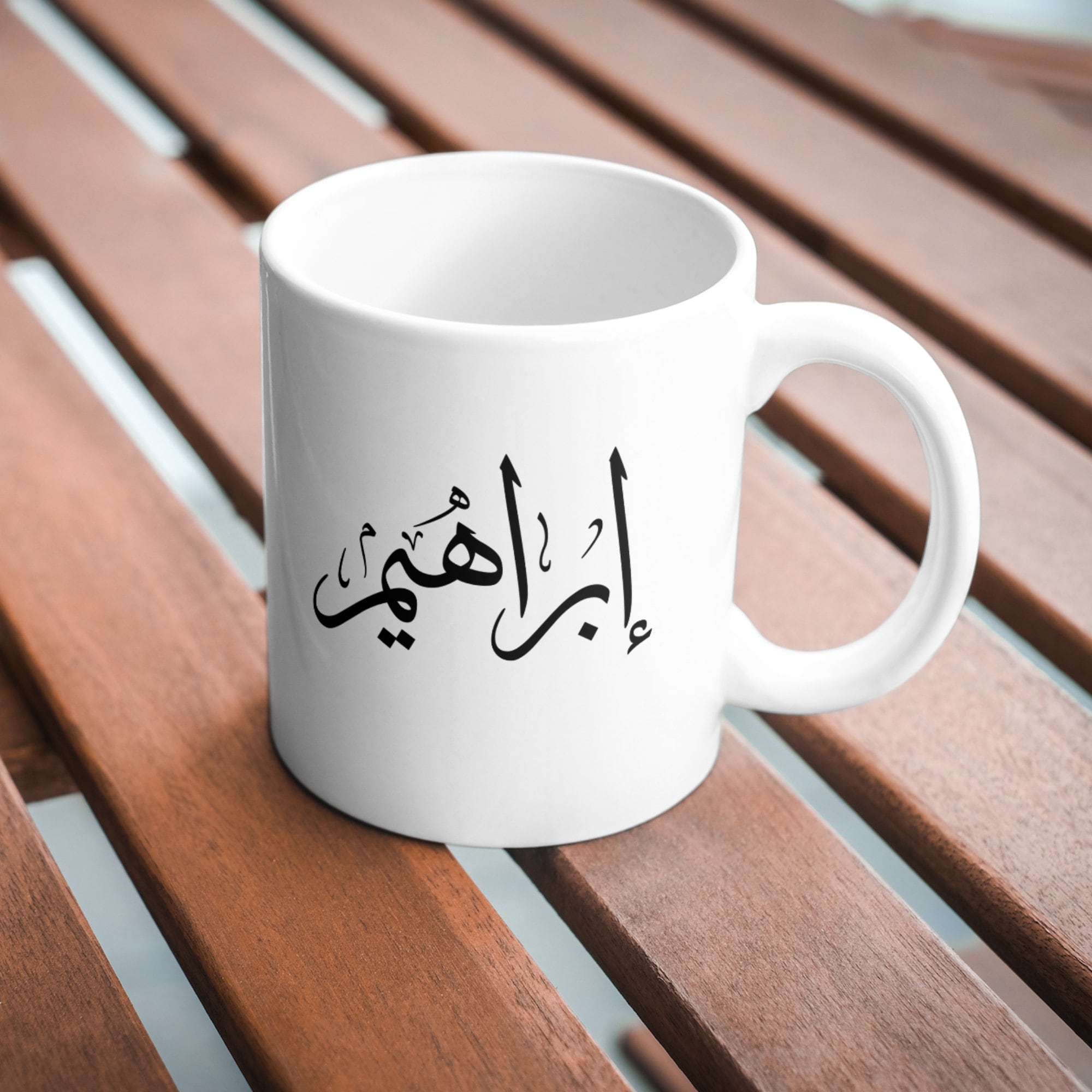 Ibrahim Arabic Calligraphy Name Svgs: Digital Downloads for - Etsy