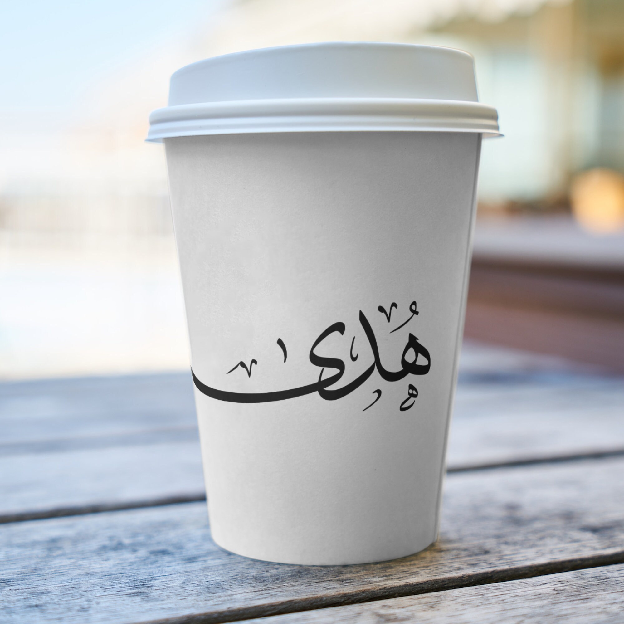 Huda Arabic Calligraphy Name Svgs: Digital Downloads for - Etsy