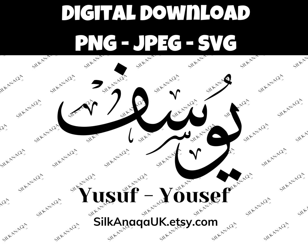 Yusuf Yousef Arabic Calligraphy Name Svgs: Digital Downloads for Cricut ...