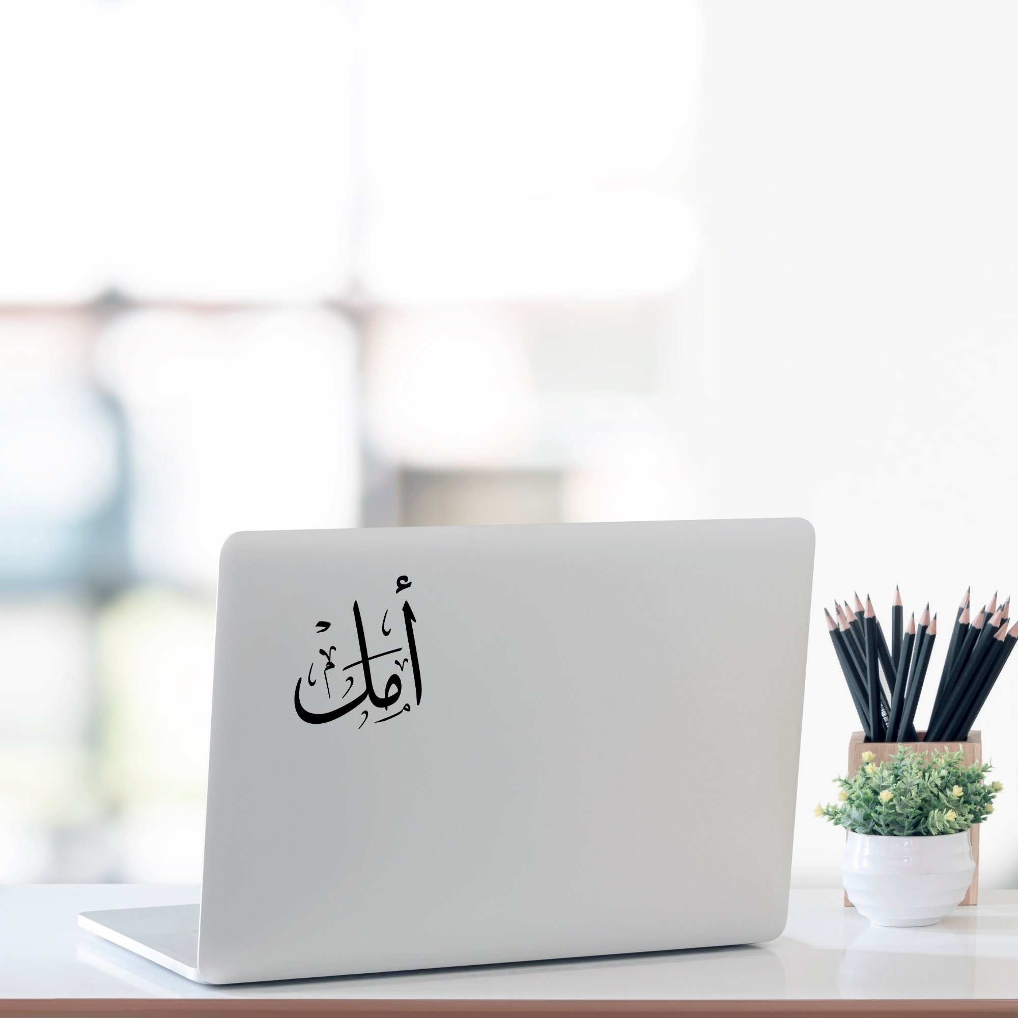 Amal Amale Arabic Calligraphy Name Svgs: Digital Downloads - Etsy