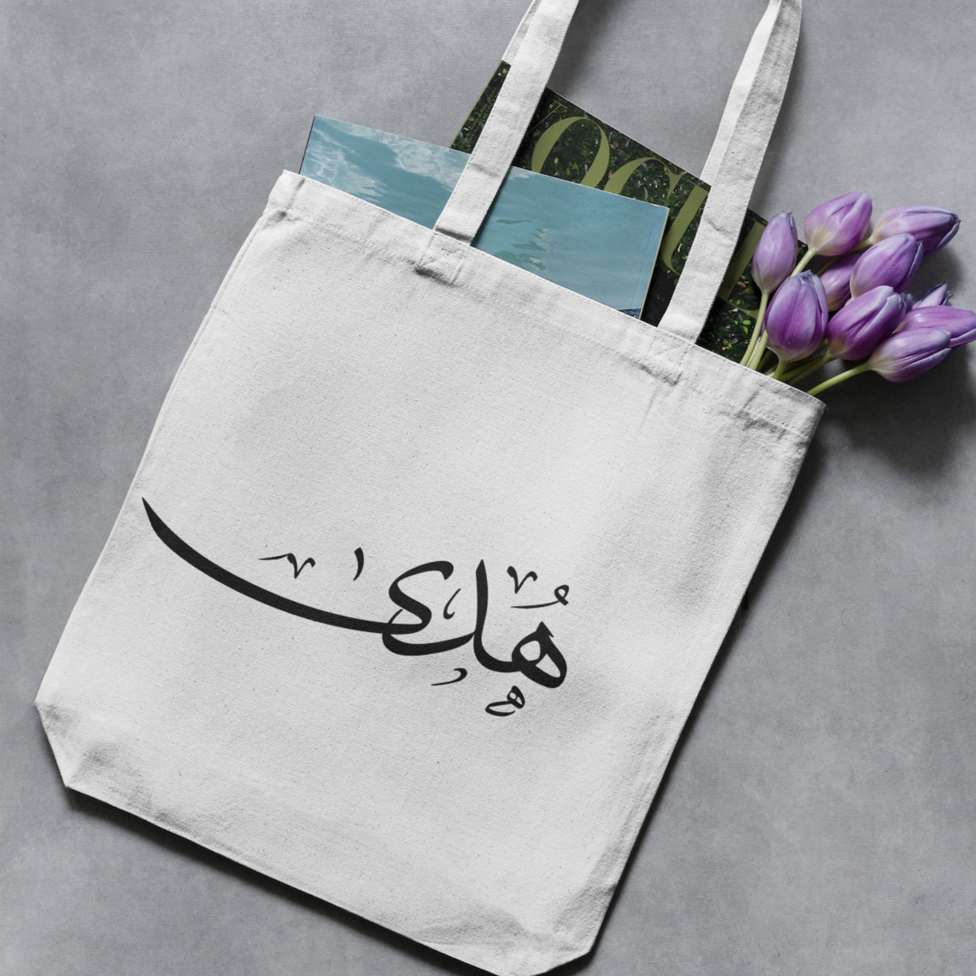 Huda Arabic Calligraphy Name Svgs: Digital Downloads for Cricut ...
