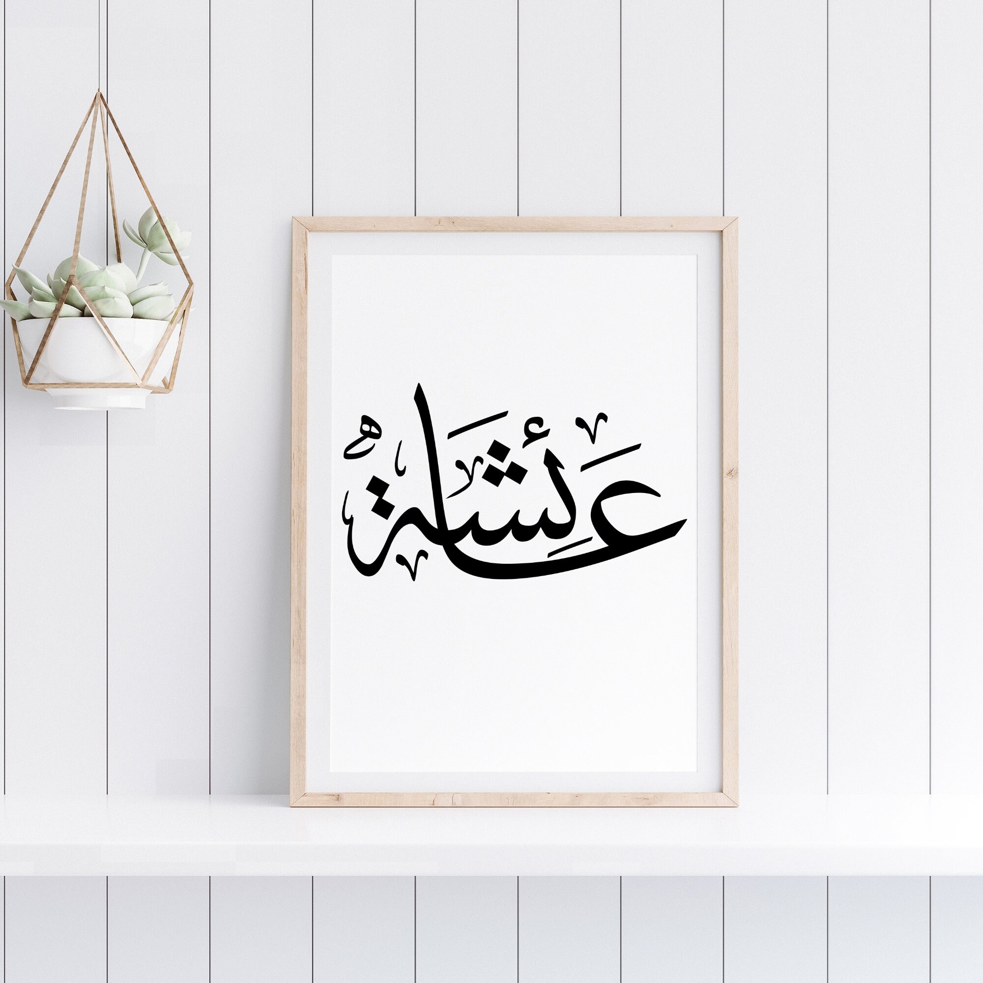 Ayesha Aisha Arabic Calligraphy Name Svgs: Digital Downloads for Cricut ...