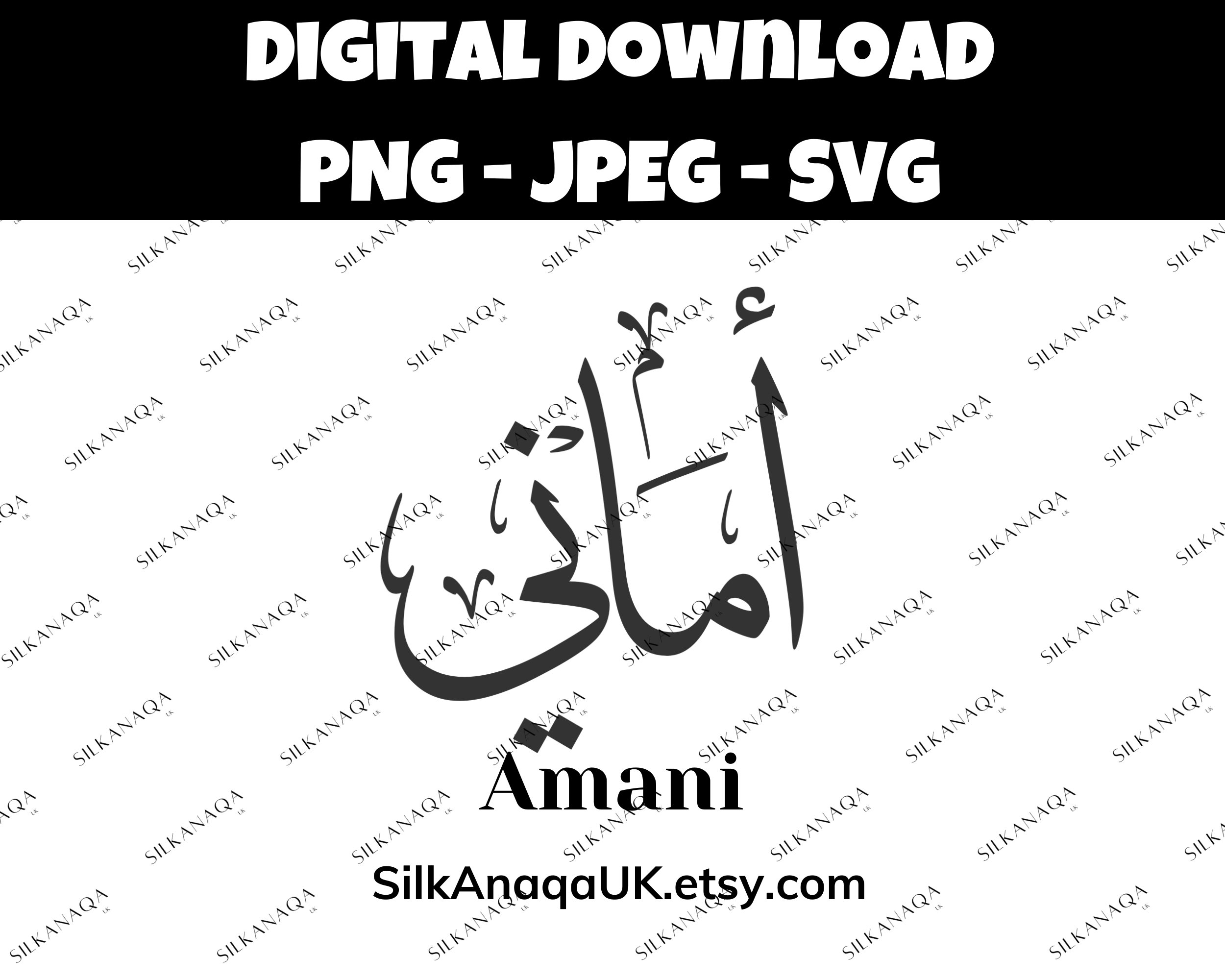 Amani Arabic Calligraphy Name SVG, Digital Download for Cricut ...