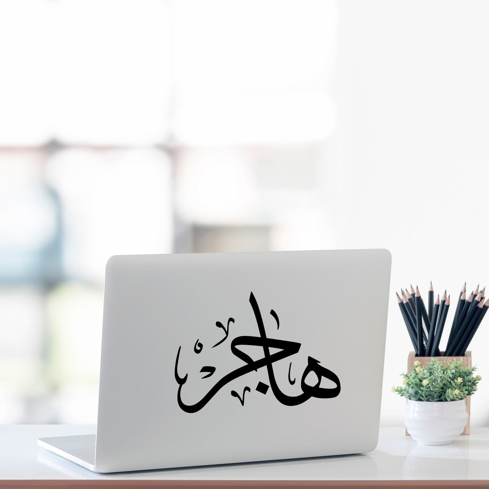 Hajar Arabic Calligraphy Name SVG, Arabic Name PNG, Jpeg Digital ...