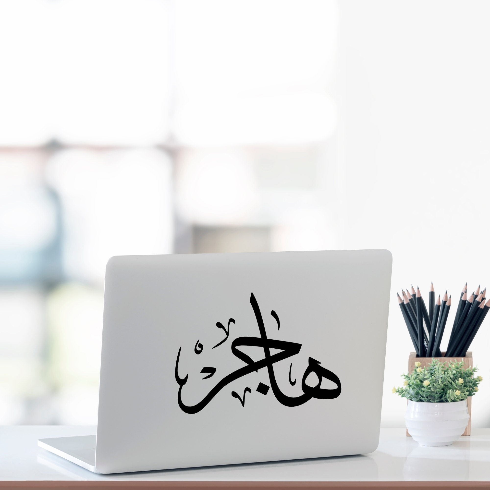 Hajar Arabic Calligraphy Name SVG, Arabic Name PNG, Jpeg Digital ...