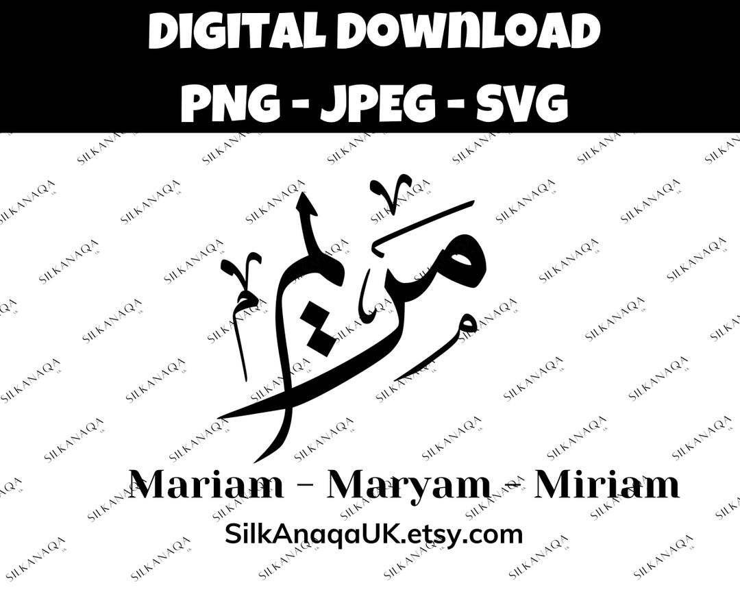 Mariam Maryam Miriam Arabic Calligraphy Name Svgs: Digital Downloads ...