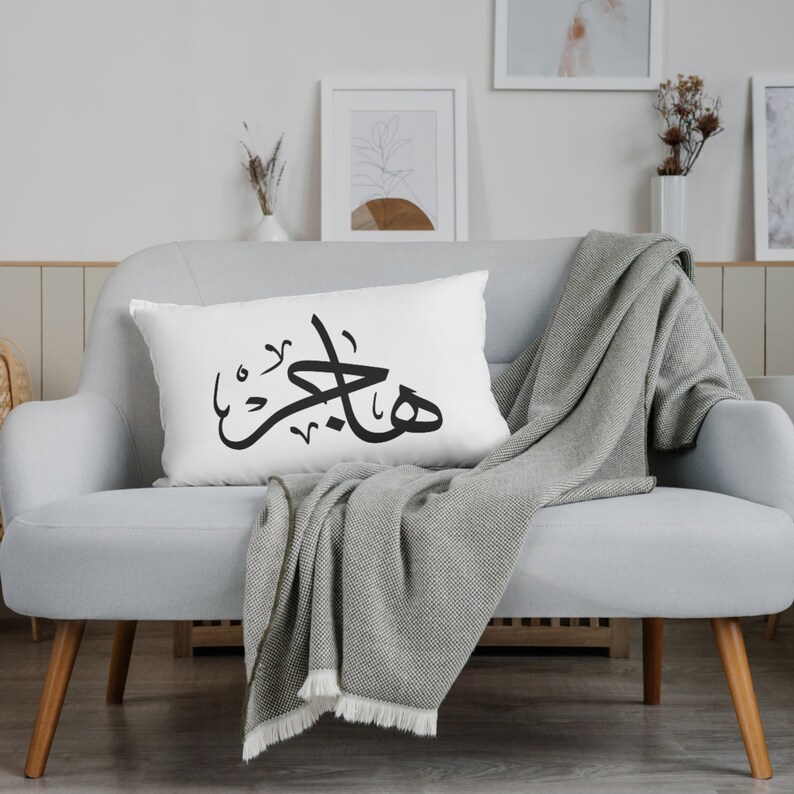 Hajar Arabic Calligraphy Name SVG, Arabic Name PNG, Jpeg Digital ...