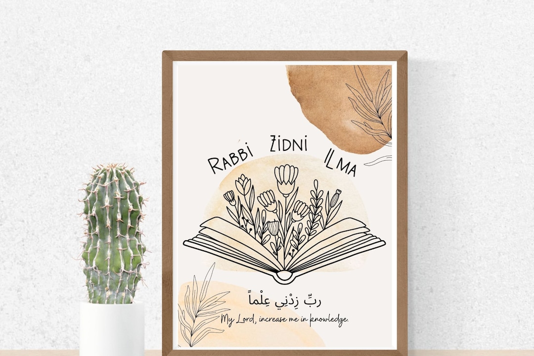 Rabbi Zidni Ilma & Study Dua, Islamic Art, Arabic Wall Art, Custom ...