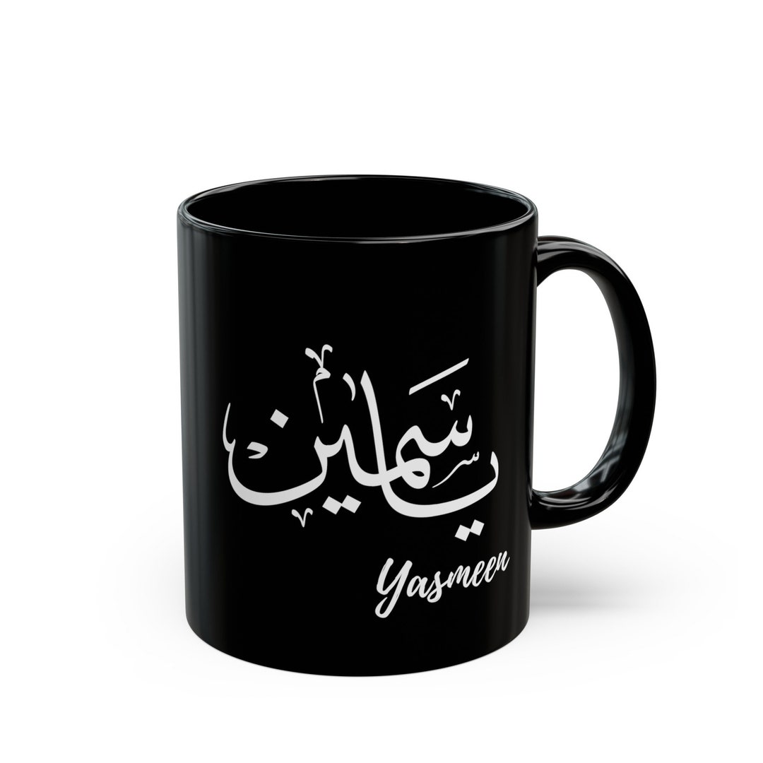 Personalised Arabic Calligraphy Large Coffee Mug, Muslim Mug, Ramadan ...