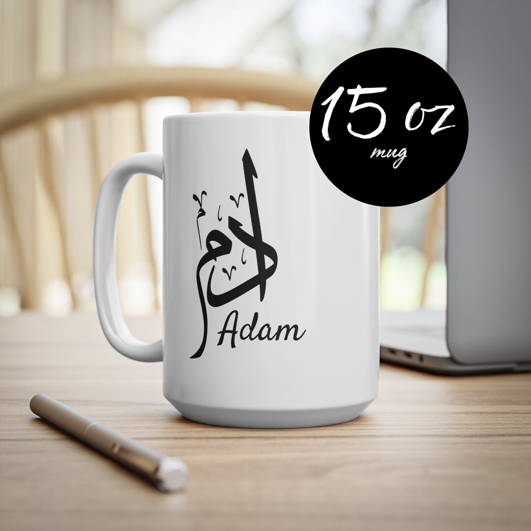 Personalized Arabic Calligraphy Large Coffee Mug, Muslim Mug, Ramadan ...