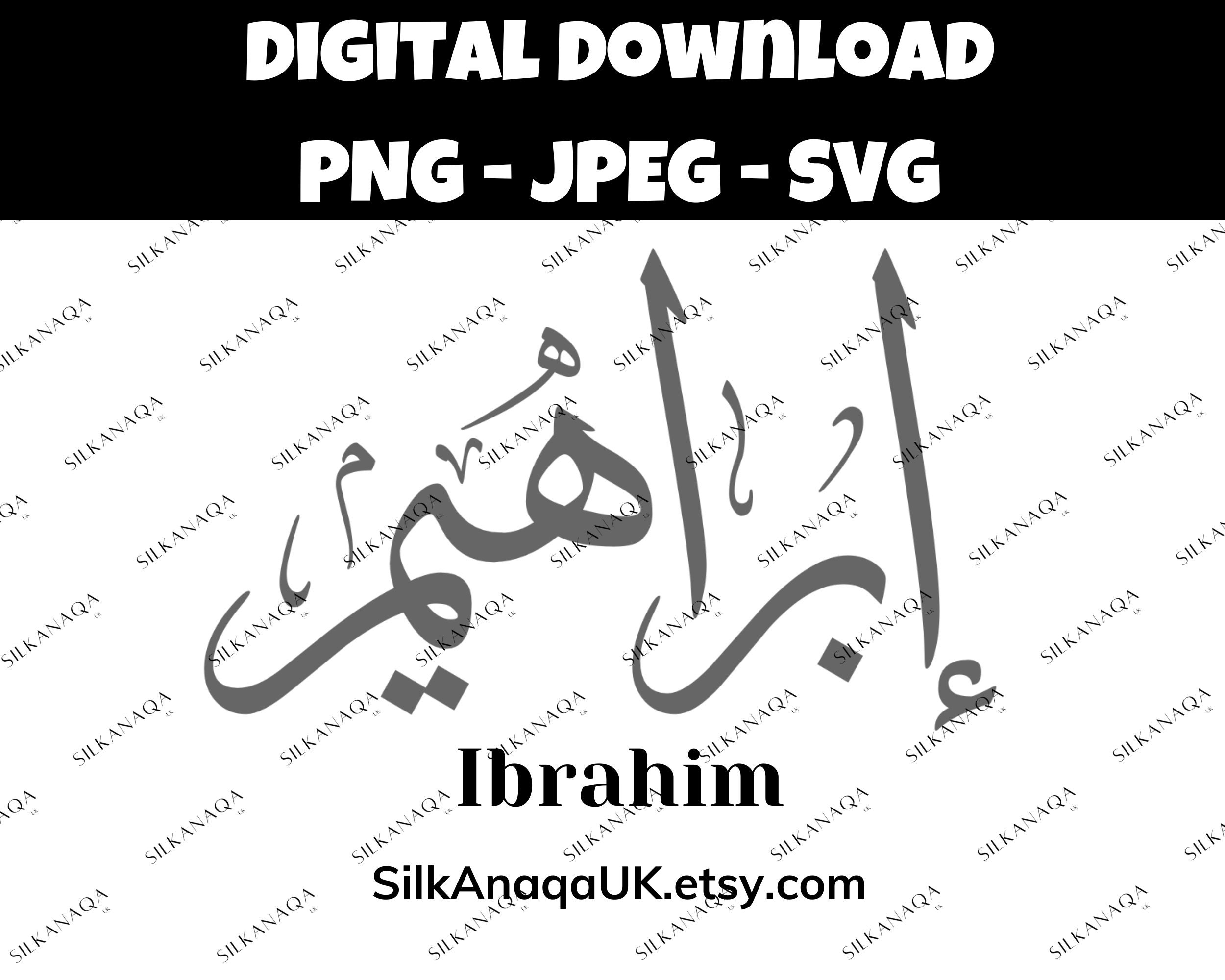 Ibrahim Arabic Calligraphy Name Svgs: Digital Downloads for - Etsy