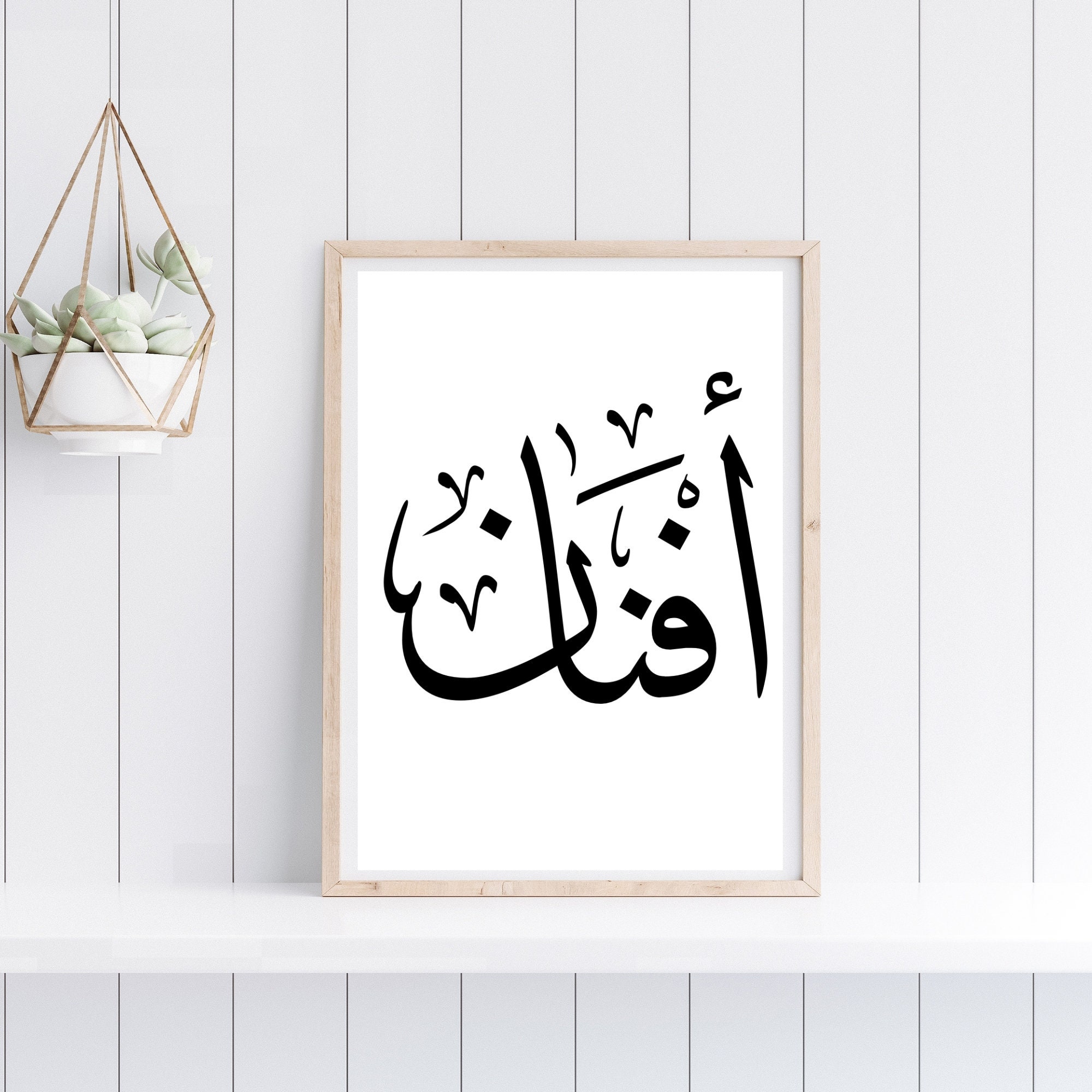 Afnan Afnane Arabic Calligraphy Name Svgs: Digital Downloads - Etsy