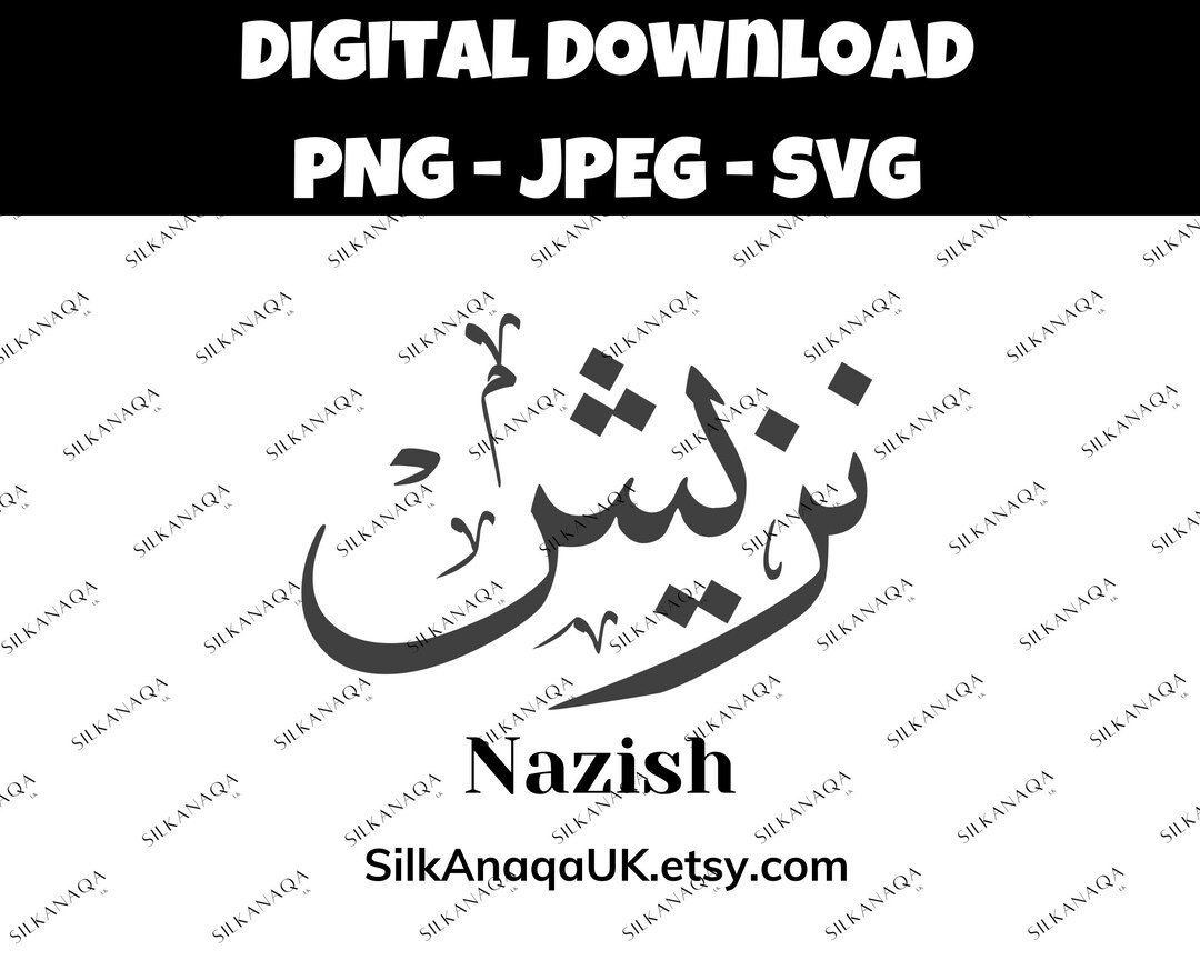 Nazish Arabic Calligraphy Name Svgs: Digital Downloads for Cricut ...
