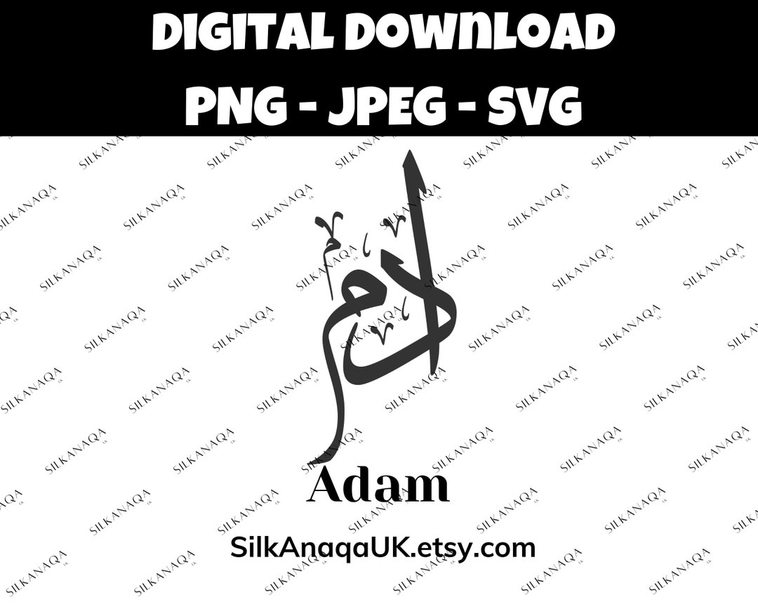 Adam Arabic Calligraphy Name Svgs: Digital Downloads for Cricut ...