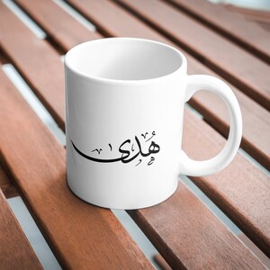 Huda Arabic Calligraphy Name Svgs: Digital Downloads for Cricut ...